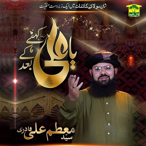 Ya Ali Kehne Kay Bad - Syed Moazzam Ali Qadri | Muzyka, mp3 Sklep EMPIK.COM