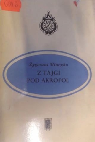 Z Tajgi pod Akropol - Sofos Alivisos | Książka w Empik