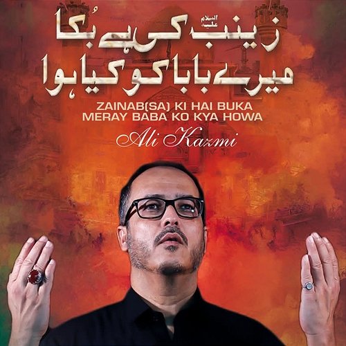 Zainab (SA) Ki Hai Buka Meray Baba Ko Kya Howa - Ali Kazmi | Muzyka ...