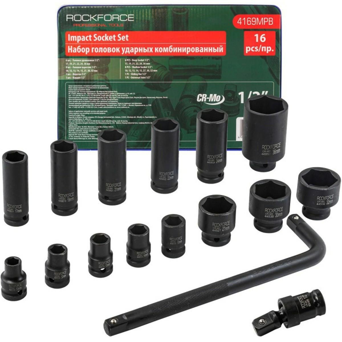 Zestaw komplet nasadek udarowych nasadki klucze udarowe narzędzia 1/2" 16el 17-36mm ROCKFORCE ...