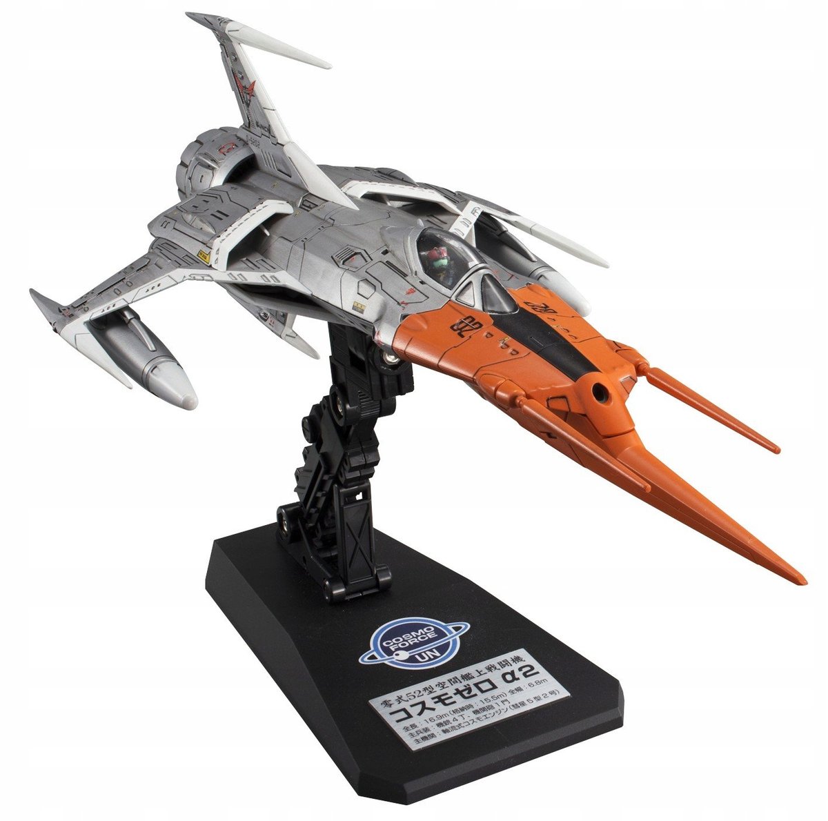 Zestaw modeli Bandai Hobby Cosmo Zero Alpha 2 (YAMAMOTO) (skala 1/72 ...