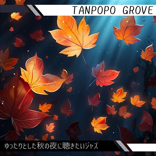 ゆったりとした秋の夜に聴きたいジャズ - Tanpopo Grove | Muzyka, mp3 Sklep EMPIK.COM