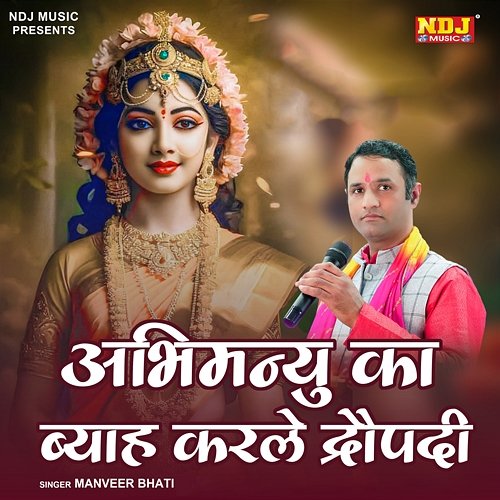 Abhimanyu Ka Byah Karle Dropadi - Maveer Bhati | Muzyka, mp3 Sklep ...