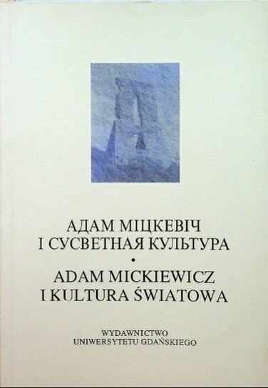 Adam Mickiewicz i kultura światowa - Makowski Stanisław | Książka w Empik