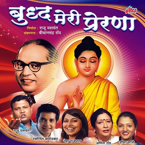 Buddh Meri Prerana - Various Artists | Muzyka, mp3 Sklep EMPIK.COM