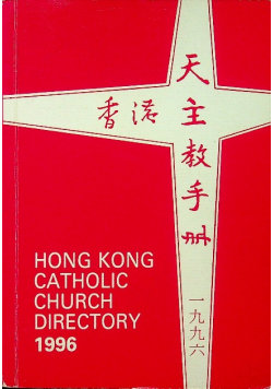 Hong kong catholic church directory - Opracowanie zbiorowe | Książka w ...