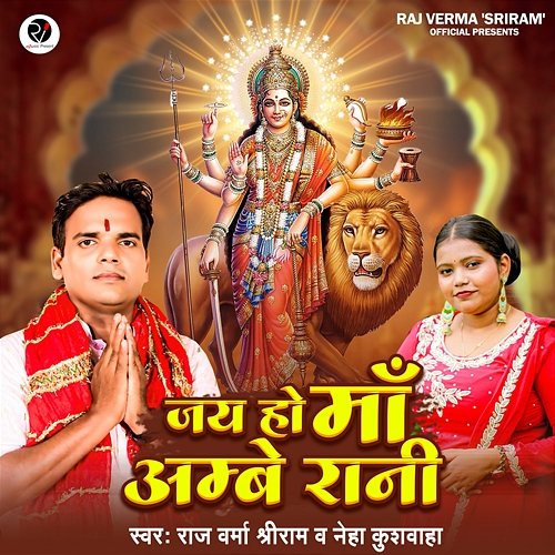 Jai Ho Maa Ambe Rani - Raj Verma Shriram & Neha Kushwaha | Muzyka, mp3 ...