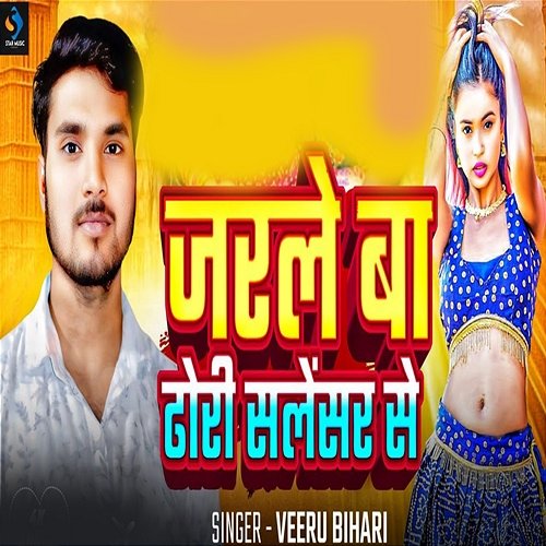 Jarle Ba Dhori Salensar Se - Shiv Kumar | Muzyka, mp3 Sklep EMPIK.COM