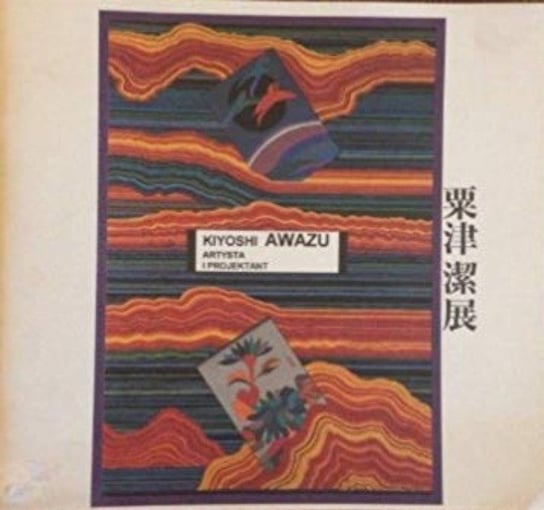 Kiyoshi Awazu artysta i projektant - Opracowanie zbiorowe | Książka w Empik