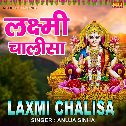 Laxmi Mata Chalisa - Anuja Sinha | Muzyka, mp3 Sklep EMPIK.COM