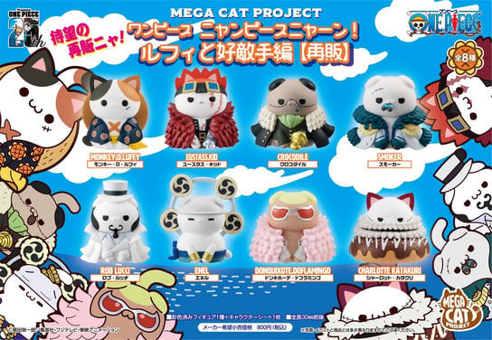 MEGA CAT PROJECT "One Piece" Nyan Piece Nya-n! Luffy & Good Rivals Ver ...