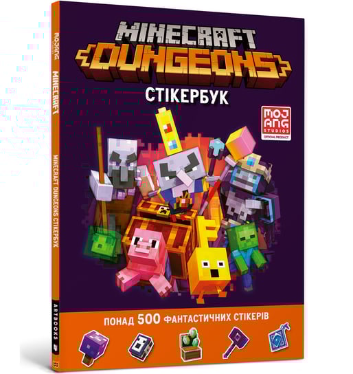 MINECRAFT. Dungeons. Стікербук / MINECRAFT. Dungeons. Stikerbuk ...
