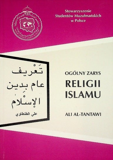 Ogólny zarys religii Islamu - Opracowanie zbiorowe | Książka w Empik