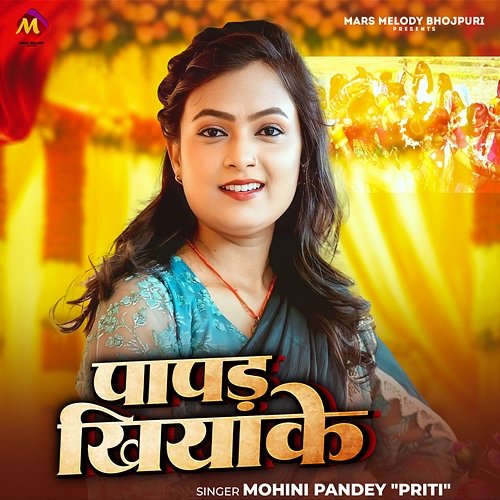 Papad Khiya Ke - Mohini Pandey Priti | Muzyka, mp3 Sklep EMPIK.COM