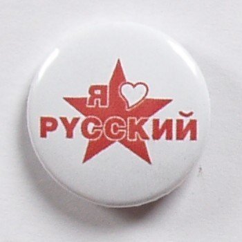 przypinka JA RUSSKIJ - Inna marka | Moda Sklep EMPIK.COM