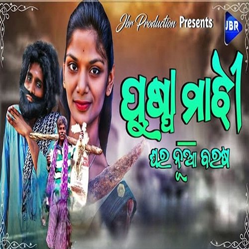 Puspa Majhi Ghare Nua Barasa - Kiran & Surya | Muzyka, mp3 Sklep EMPIK.COM