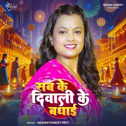 Sab Ke Diwali Ke Badhai - Mohini Pandey Priti | Muzyka, mp3 Sklep EMPIK.COM