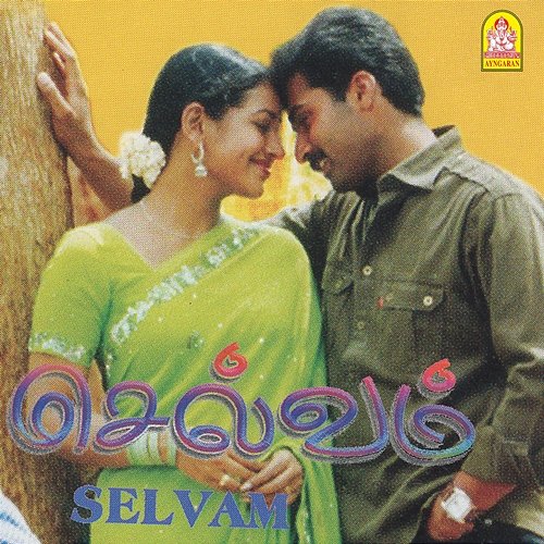 Selvam (Original Motion Picture Soundtrack) - Deva | Muzyka, mp3 Sklep ...